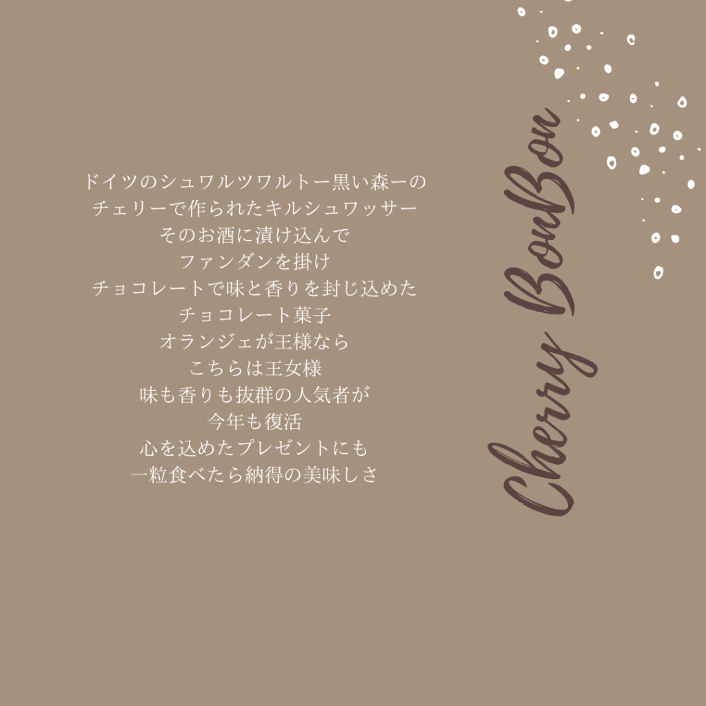 CherryBonBon – 手作りチョコレートの店