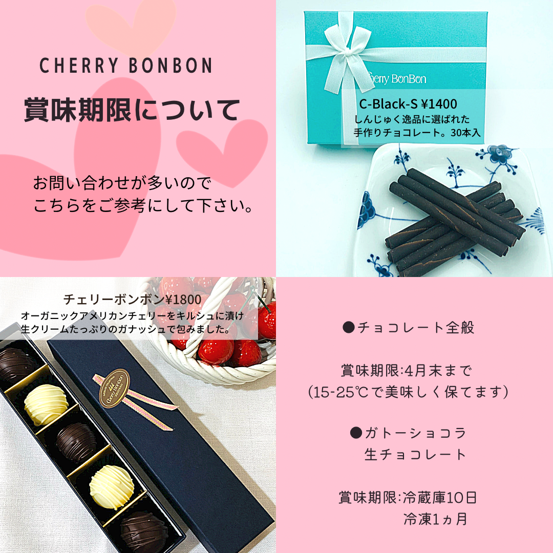 cherrybonbon – 手作りチョコレートの店
